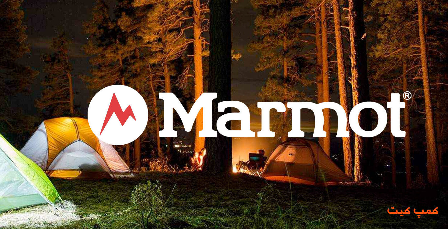 برند Marmot