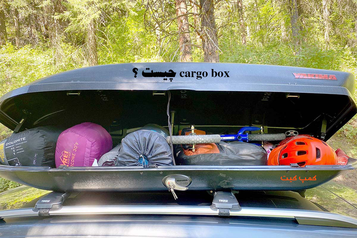 cargo box چیست